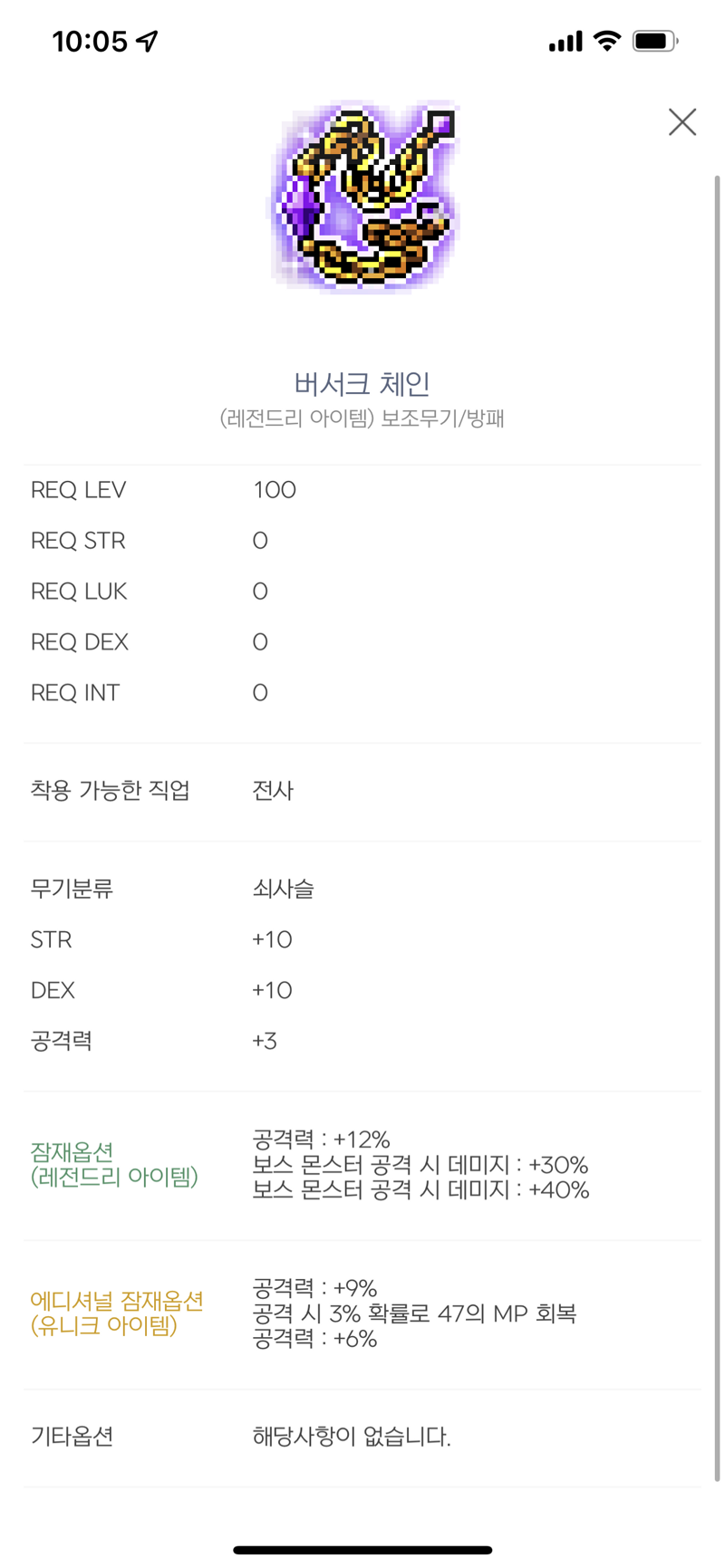 메이플스토리 인벤 닼나 템세팅 질문입니다 메이플스토리 인벤 전사 직업게시판