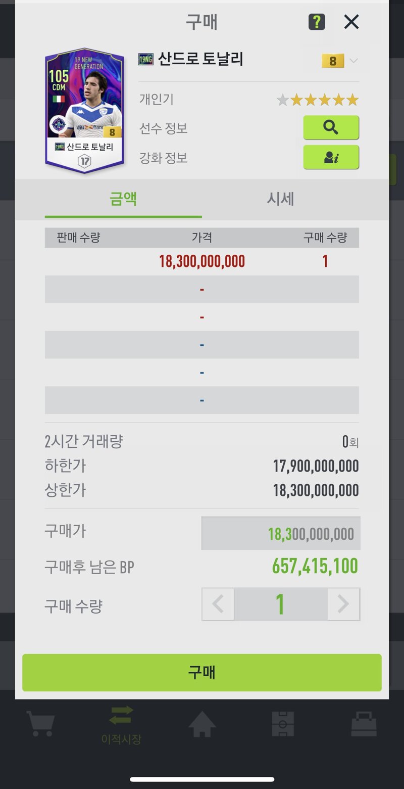 Fc 온라인 인벤 이거 알파매물인가요 Fc 온라인 인벤 질문과 답변 게시판
