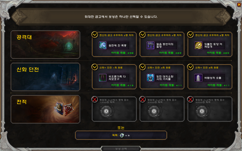 월드 오브 워크래프트 인벤 금고 보상 또 고민입니다 와우 인벤 드루이드 게시판