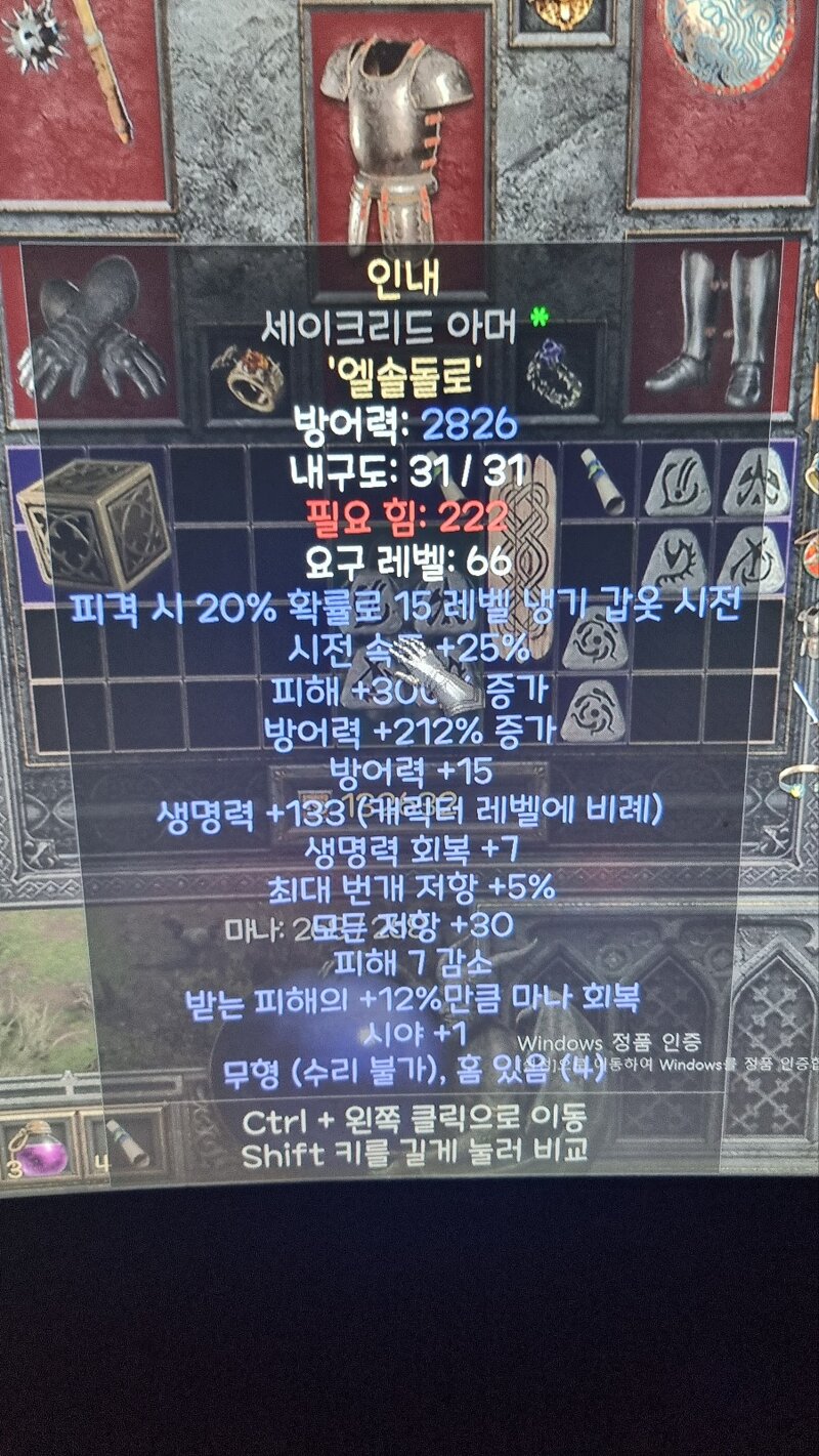 에테세크 인내 시세 알고싶습니당 디아블로2 자유 게시판 디아블로2 인벤