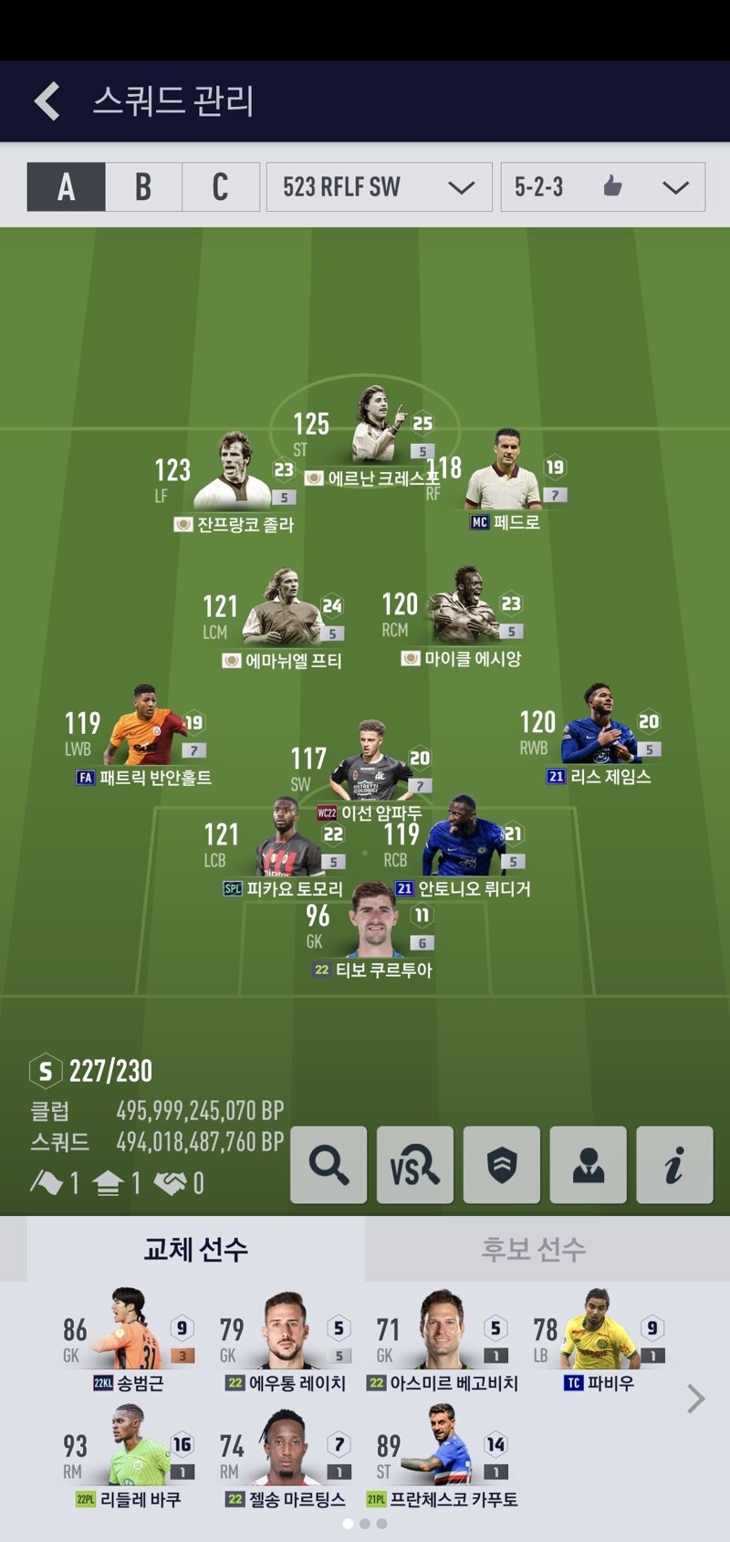 Fc 온라인 인벤 아이콘 재평가 핫하네 Fc 온라인 인벤 자유게시판