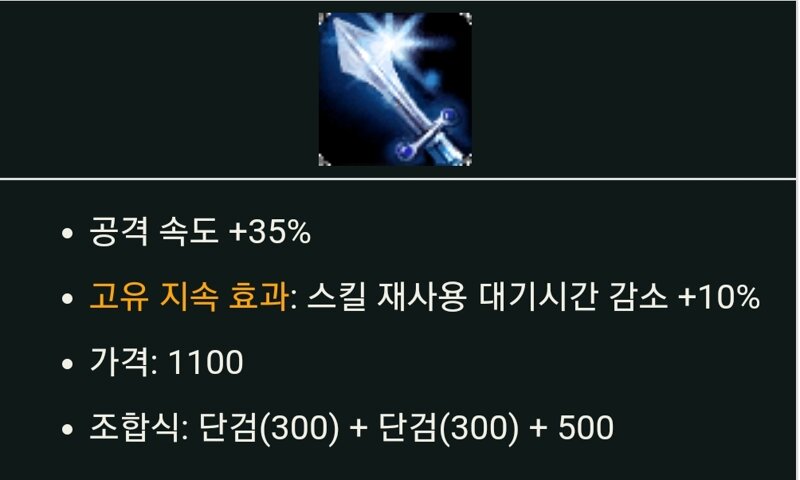 리그오브레전드 인벤 없어져서 아쉬운 하위템 Lol 탑 게시판