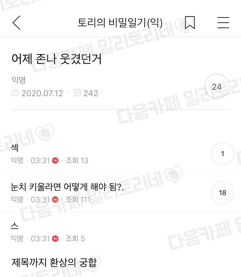메이플스토리 인벤 눈치 키우려면 어떻게 해야되 메이플스토리 인벤 자유게시판