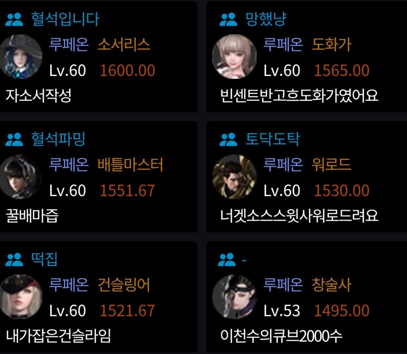 로스트아크 인벤 로아 재미있어 로스트아크 인벤 자유 게시판구