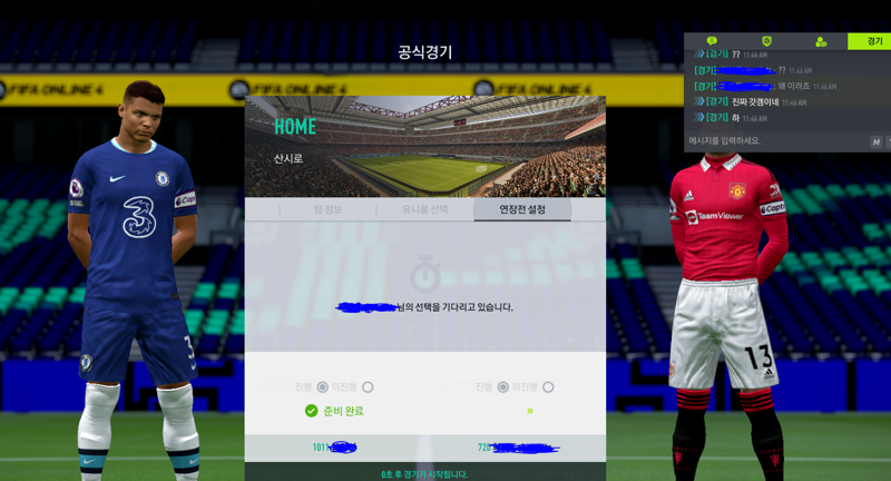 Fc 온라인 인벤 패치 후 인겜상황 Fc 온라인 인벤 자유게시판