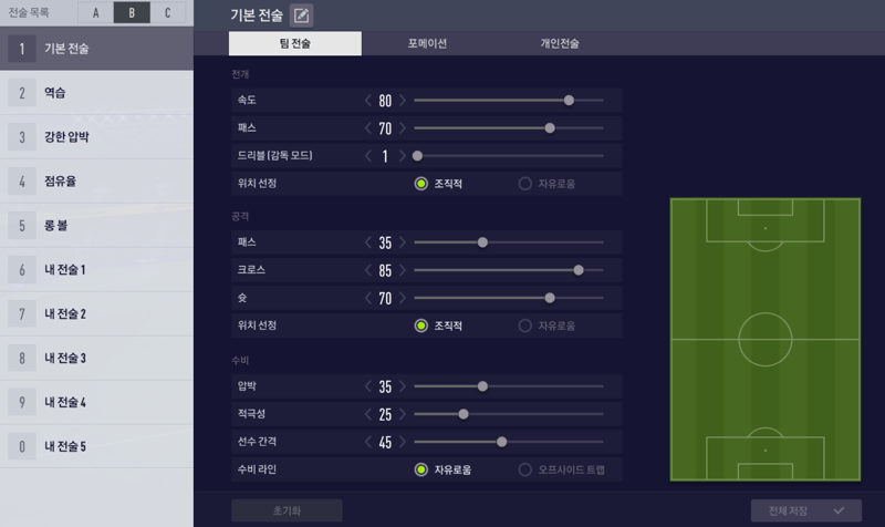 Fc 온라인 인벤 2200억 뮌헨 팀평가 부탁드립니다 Fc 온라인 인벤 팀전술 평가 상담 게시판