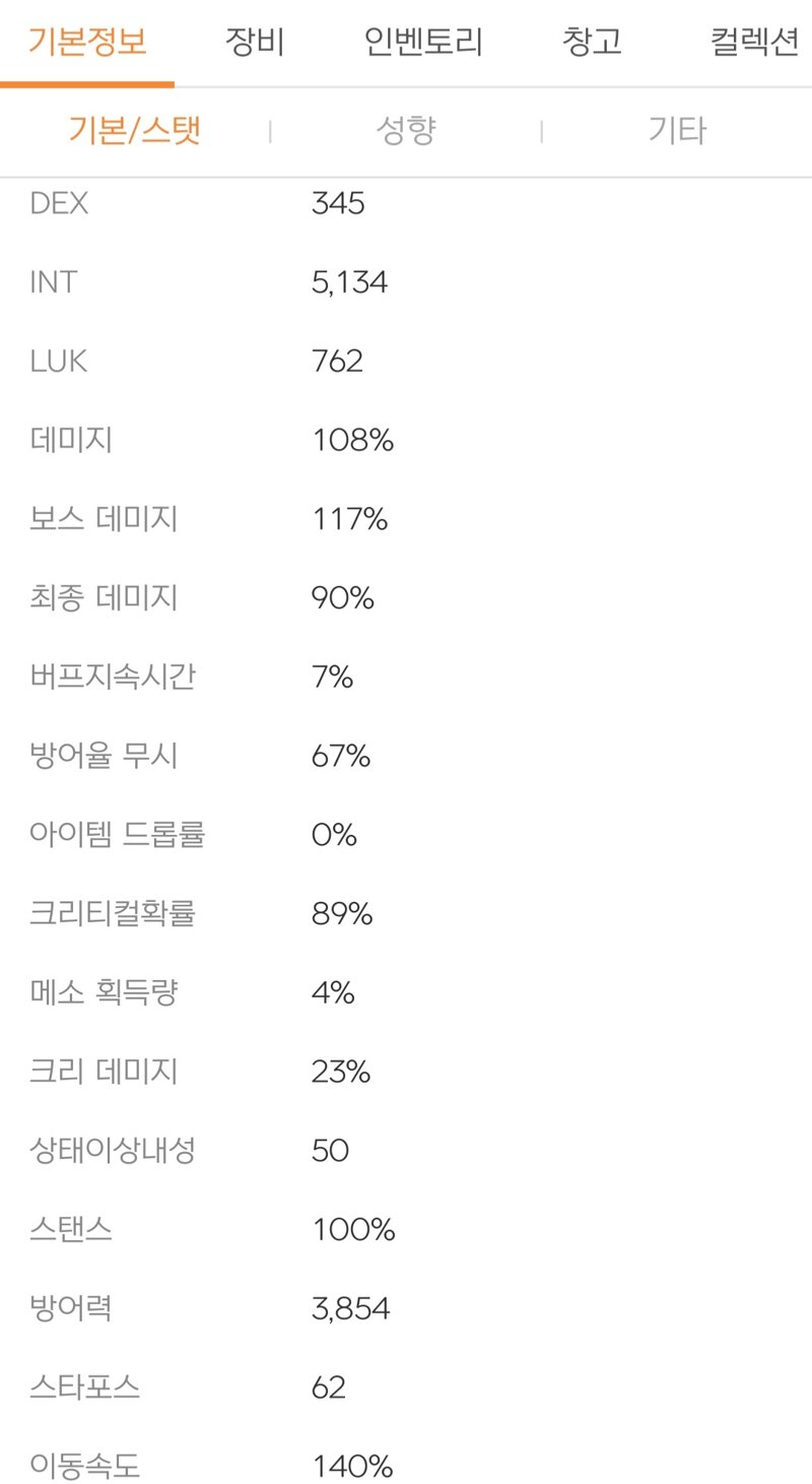 메이플스토리 인벤 뉴비 이지시그에서 카루타 질문입니당 메이플스토리 인벤 마법사 직업게시판