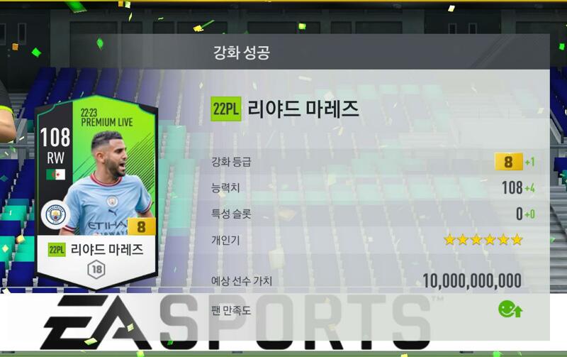 Fc 온라인 인벤 22pl 마레즈 8카 성공 Fc 온라인 인벤 득템강화 자랑 게시판
