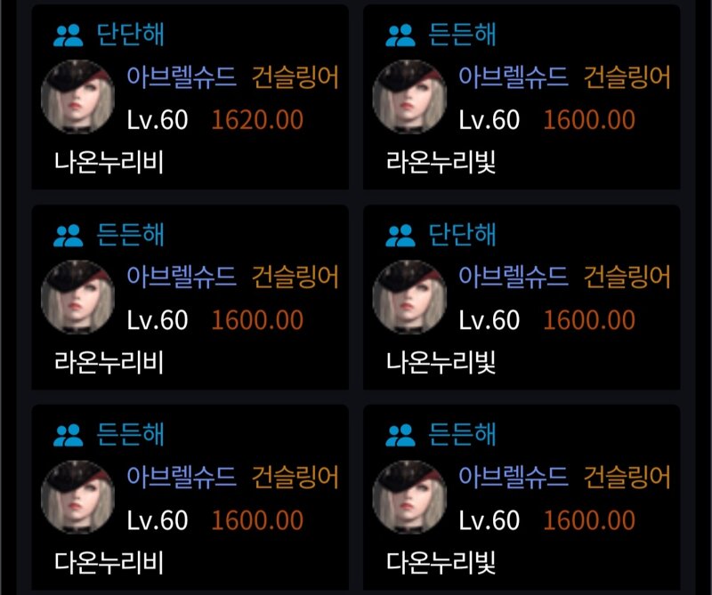 로스트아크 인벤 밸패 만족 로스트아크 인벤 건슬링어 게시판