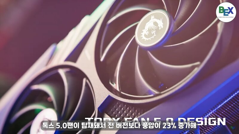 Msi 인벤 Msi 지포스 Rtx 4070 Ti 게이밍x 트리오 트라이프로져3 리뷰 By 벡스컴 Msi 브랜드 뉴스