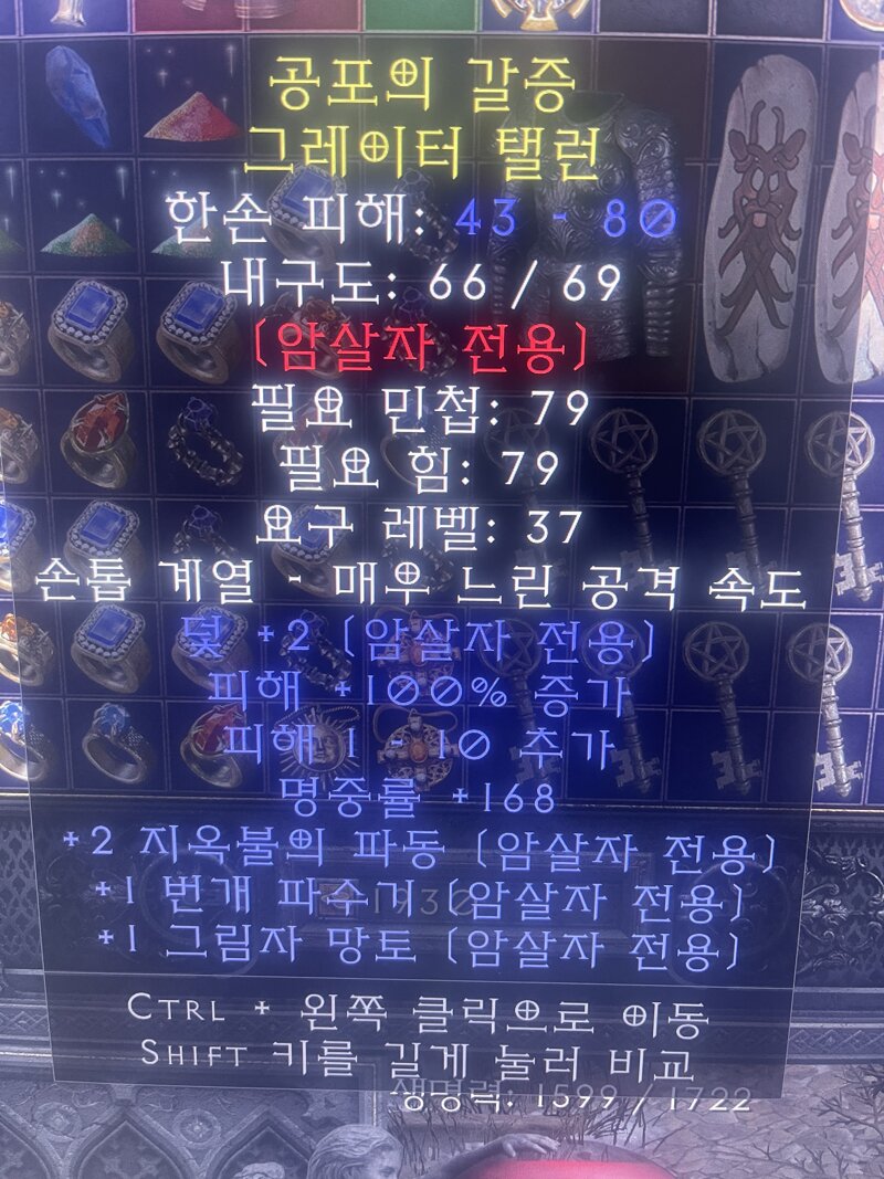 레어 그레이터 탤런 감정 부탁드립니다 디아블로2 득템and자랑 게시판 디아블로2 인벤