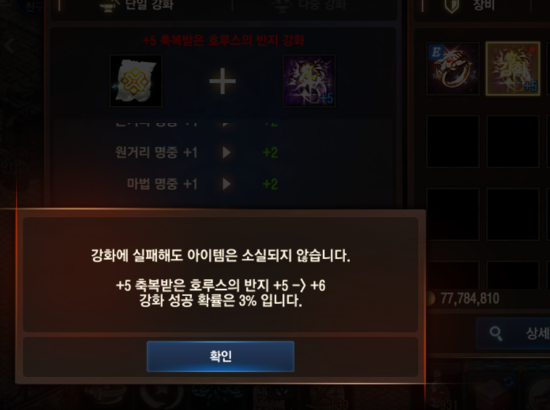 리니지m 인벤 악세강화 확률후덜덜하네 리니지m 인벤 자유 게시판