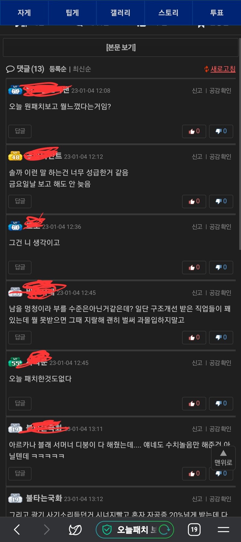 로스트아크 인벤 개웃기네ㅋㅋ 얘네들 다 어디갔냐ㅋㅋㅋ 로스트아크 인벤 버서커 게시판