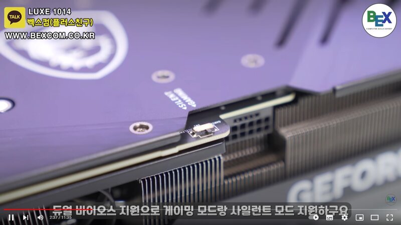 Msi 인벤 Msi 지포스 Rtx 4070 Ti 게이밍x 트리오 트라이프로져3 리뷰 By 벡스컴 Msi 브랜드 뉴스