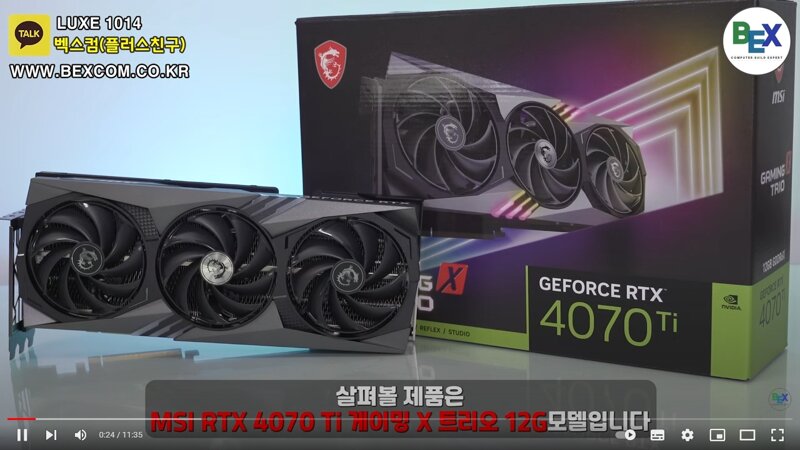 Msi 인벤 Msi 지포스 Rtx 4070 Ti 게이밍x 트리오 트라이프로져3 리뷰 By 벡스컴 Msi 브랜드 뉴스