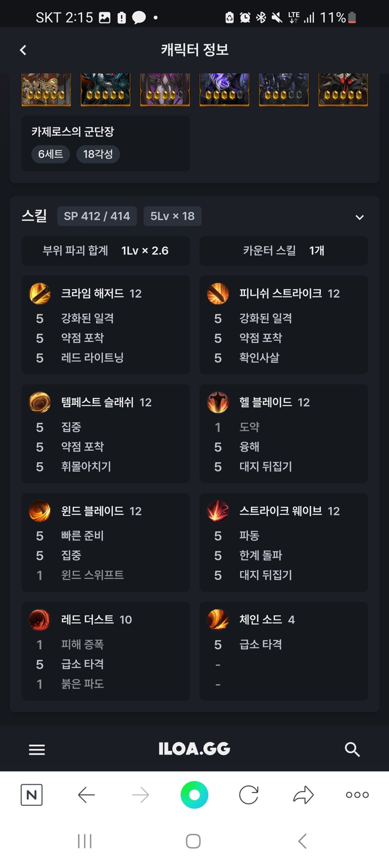 로스트아크 인벤 미래를 봤습니다 로스트아크 인벤 버서커 게시판