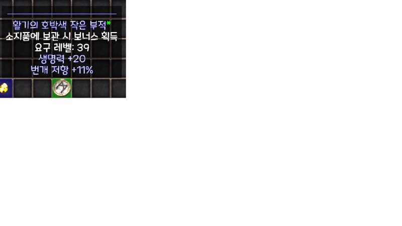 득 참 디아블로2 자유 게시판 디아블로2 인벤