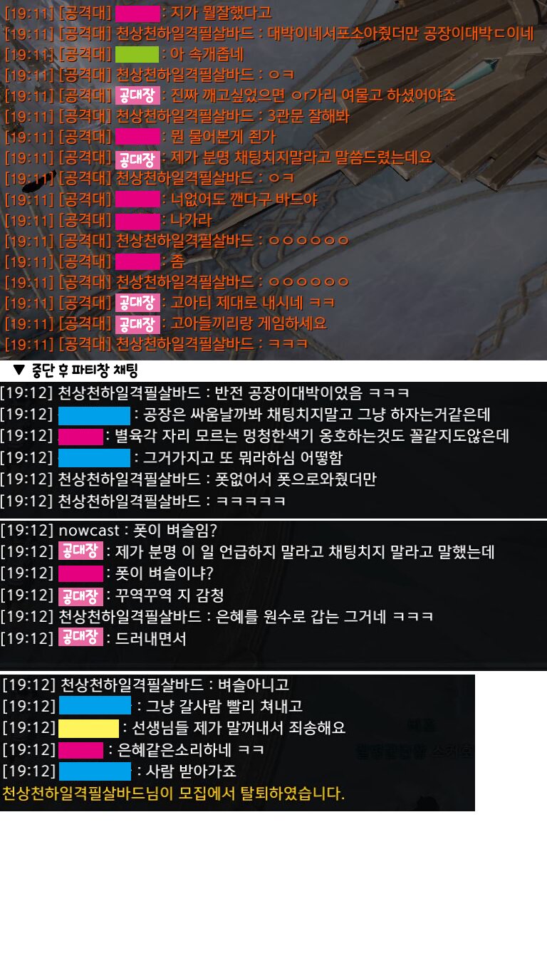 로스트아크 인벤 일리아칸 석상 방향은 모르지만 숙련이고 서폿으로 와줬는데 은혜를 모르네 천상천하일격필살바드 로스트