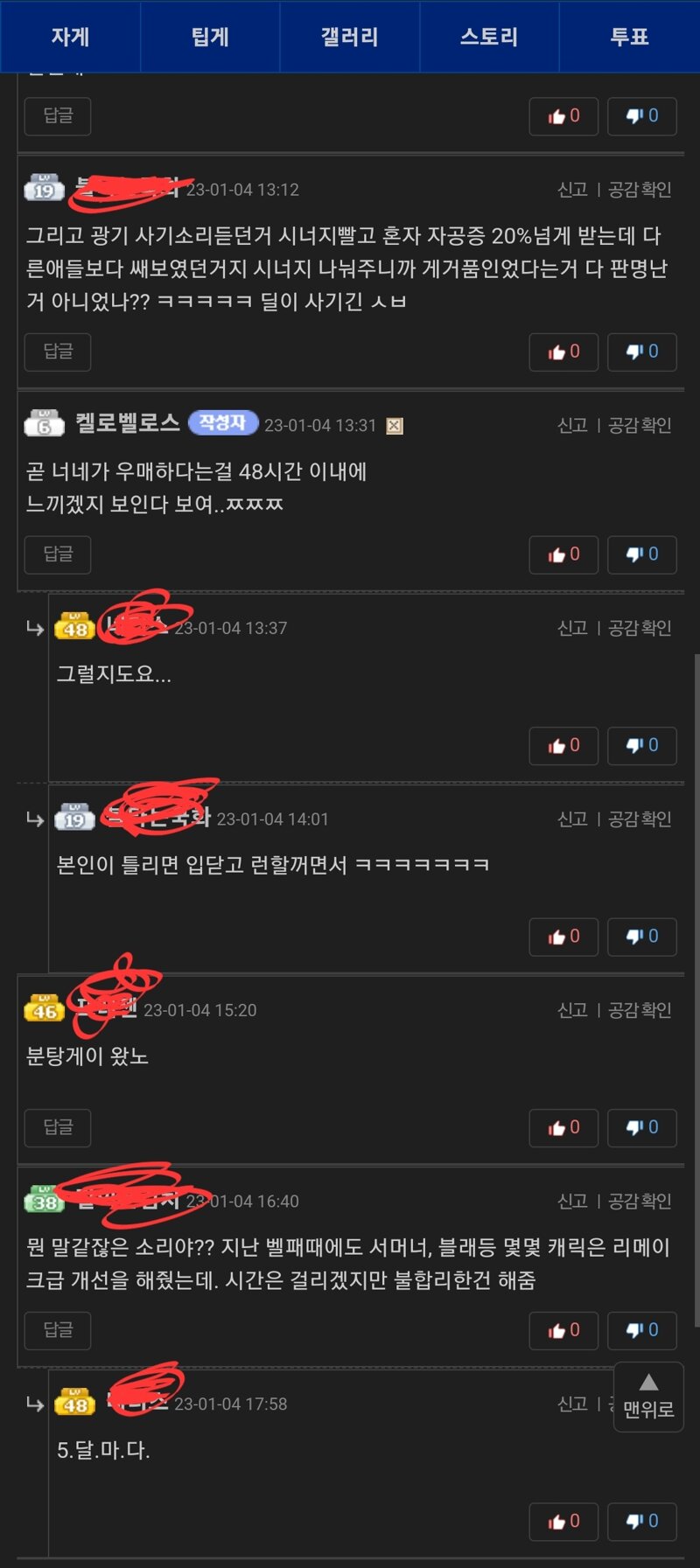 로스트아크 인벤 개웃기네ㅋㅋ 얘네들 다 어디갔냐ㅋㅋㅋ 로스트아크 인벤 버서커 게시판
