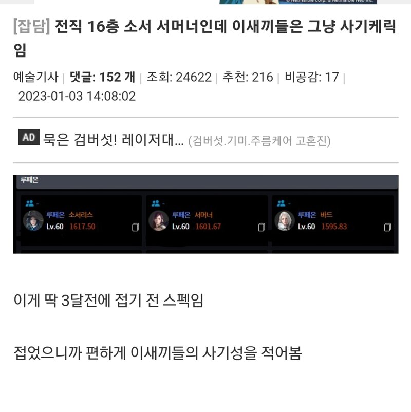 로스트아크 인벤 개병신 로스트아크 인벤 자유 게시판구