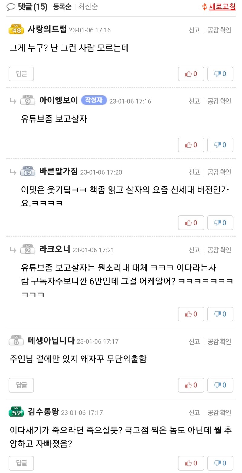 로스트아크 인벤 유튜버를 대하는 태도 기상술사vs배마 로스트아크 인벤 배틀마스터 게시판