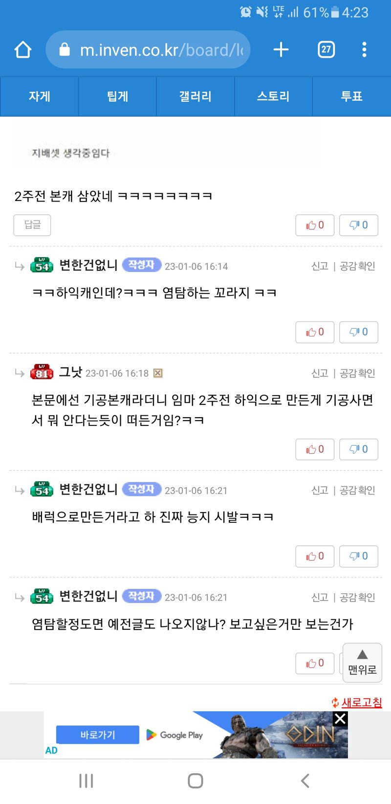 로스트아크 인벤 다중인격자인가 로스트아크 인벤 기공사 게시판