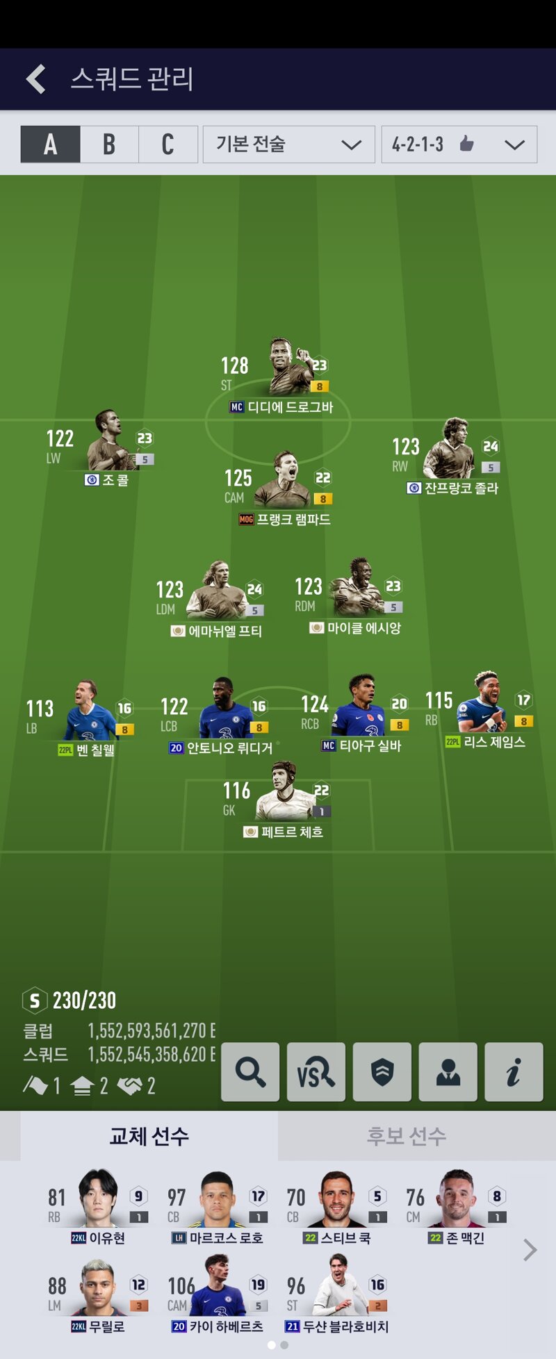 Fc 온라인 인벤 ㅎㅂ 재평가 Fc 온라인 인벤 자유게시판