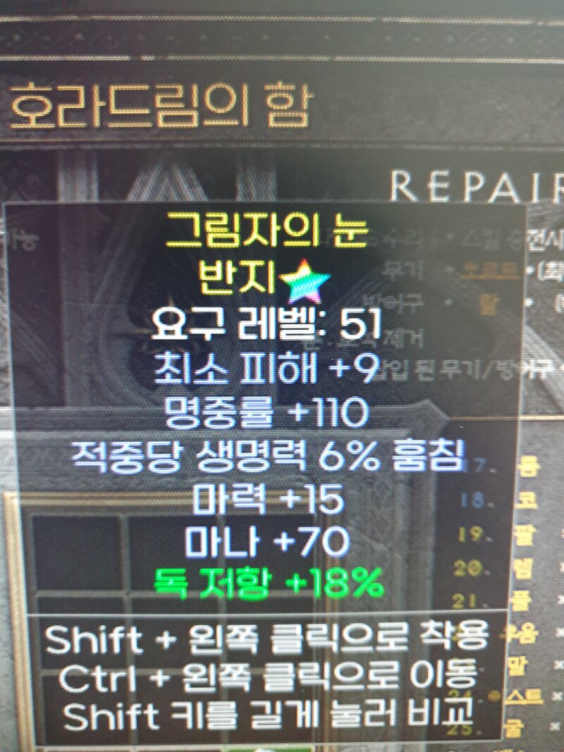 레어반지 감정부탁드립니다 디아블로2 득템and자랑 게시판 디아블로2 인벤