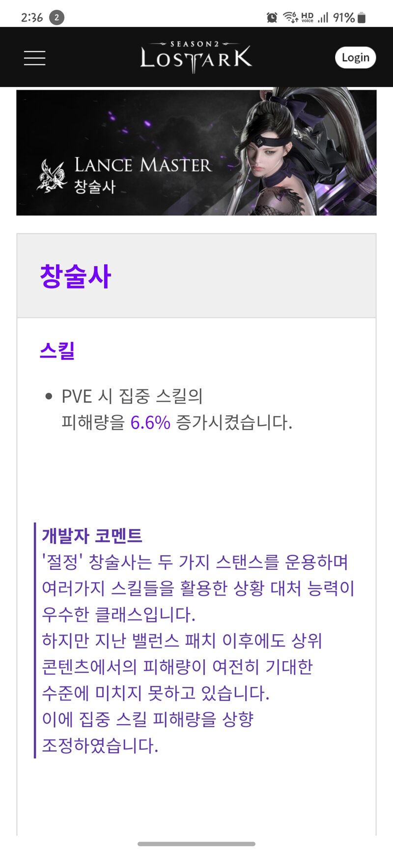 로스트아크 인벤 코멘트 복붙 ㅆㅂ진짜ㅋㅋㅋㅋㅋㅋㅋ존나 성의없네 로스트아크 인벤 창술사 게시판