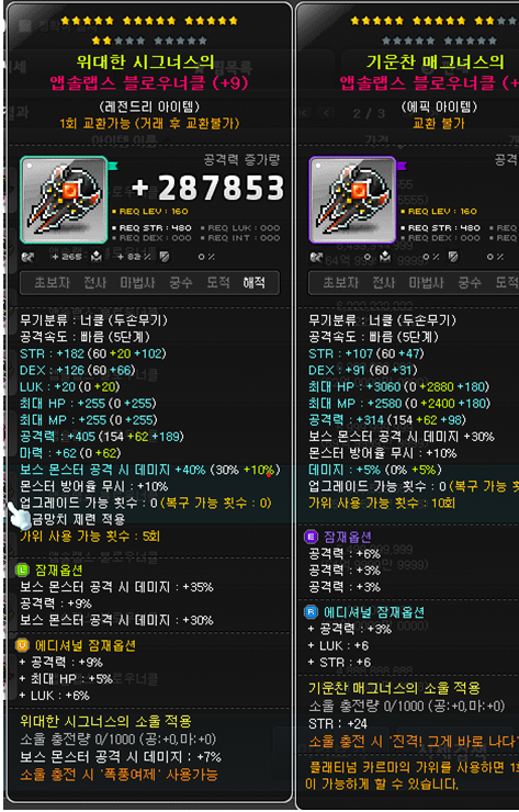 메이플스토리 인벤 메린이 바이퍼 무기 질문합니다 메이플스토리 인벤 해적 직업게시판