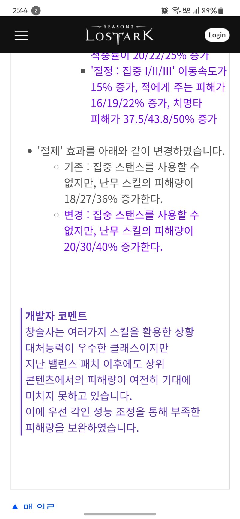 로스트아크 인벤 코멘트 복붙 ㅆㅂ진짜ㅋㅋㅋㅋㅋㅋㅋ존나 성의없네 로스트아크 인벤 창술사 게시판