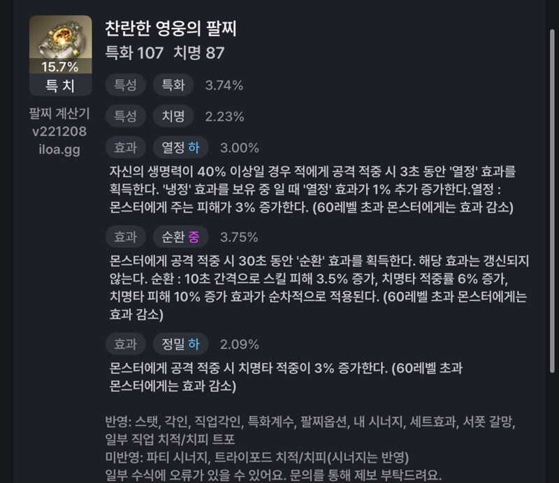 로스트아크 인벤 저받쓰시는 분들 ㄱㅊ나요 로스트아크 인벤 서머너 게시판