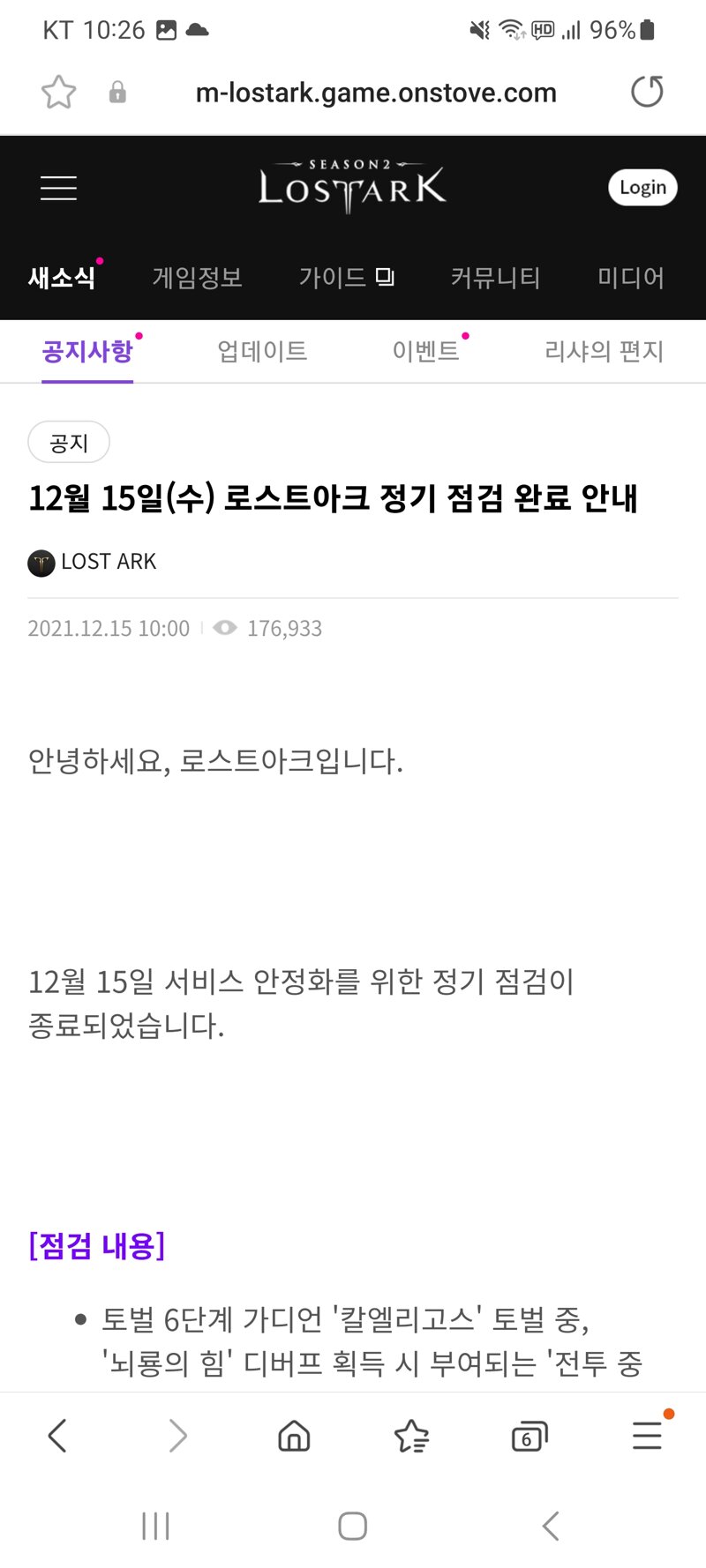 로스트아크 인벤 시즌 종료하면 다음 시즌 시작일은 이번에도 공지 안하겠지 로스트아크 인벤 Pvp 밸런스 토론 게시판