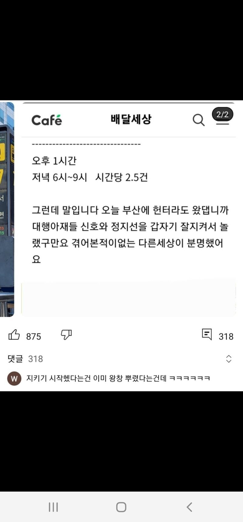 로스트아크 인벤 부산 딸배 헌터 출현 로스트아크 인벤 자유 게시판구