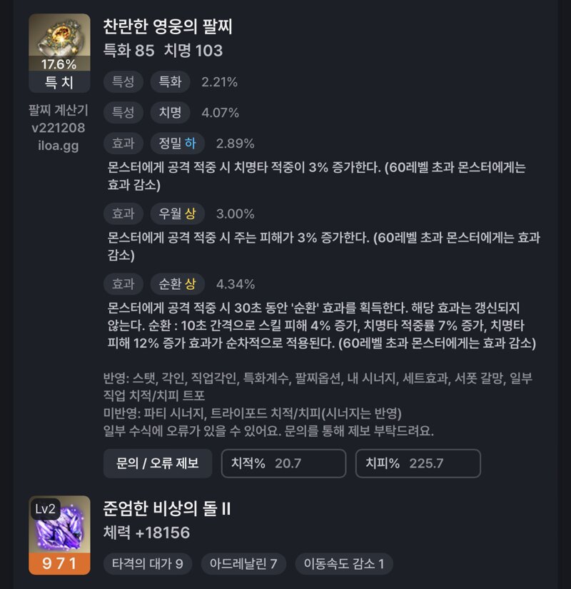 로스트아크 인벤 복귀할까 하는데 특성 추천좀 로스트아크 인벤 건슬링어 게시판