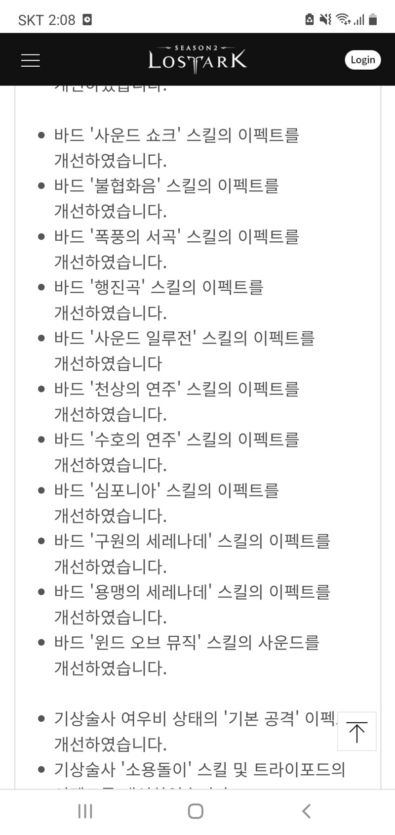 로스트아크 인벤 다들 심포범위만보고 넘어가는데 로스트아크 인벤 바드 게시판