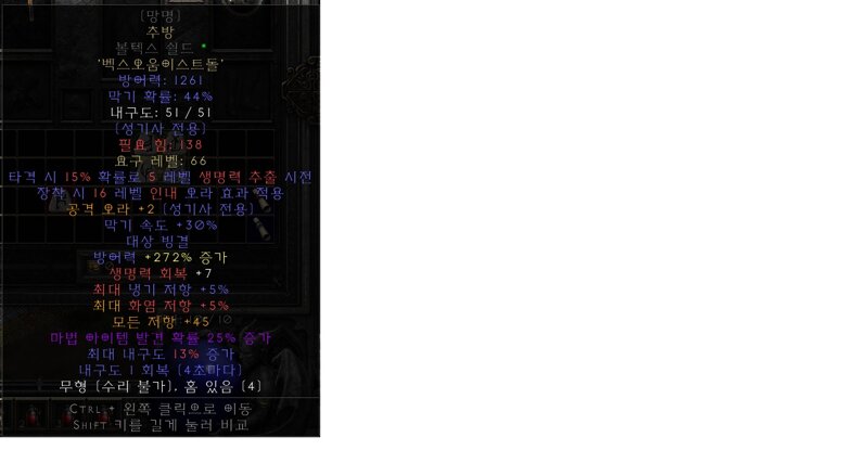 망명 자졸한닷 디아블로2 자유 게시판 디아블로2 인벤