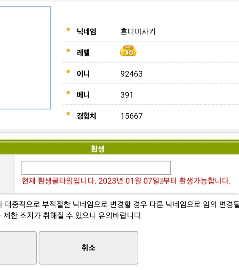 내일인가 디아블로2 자유 게시판 디아블로2 인벤