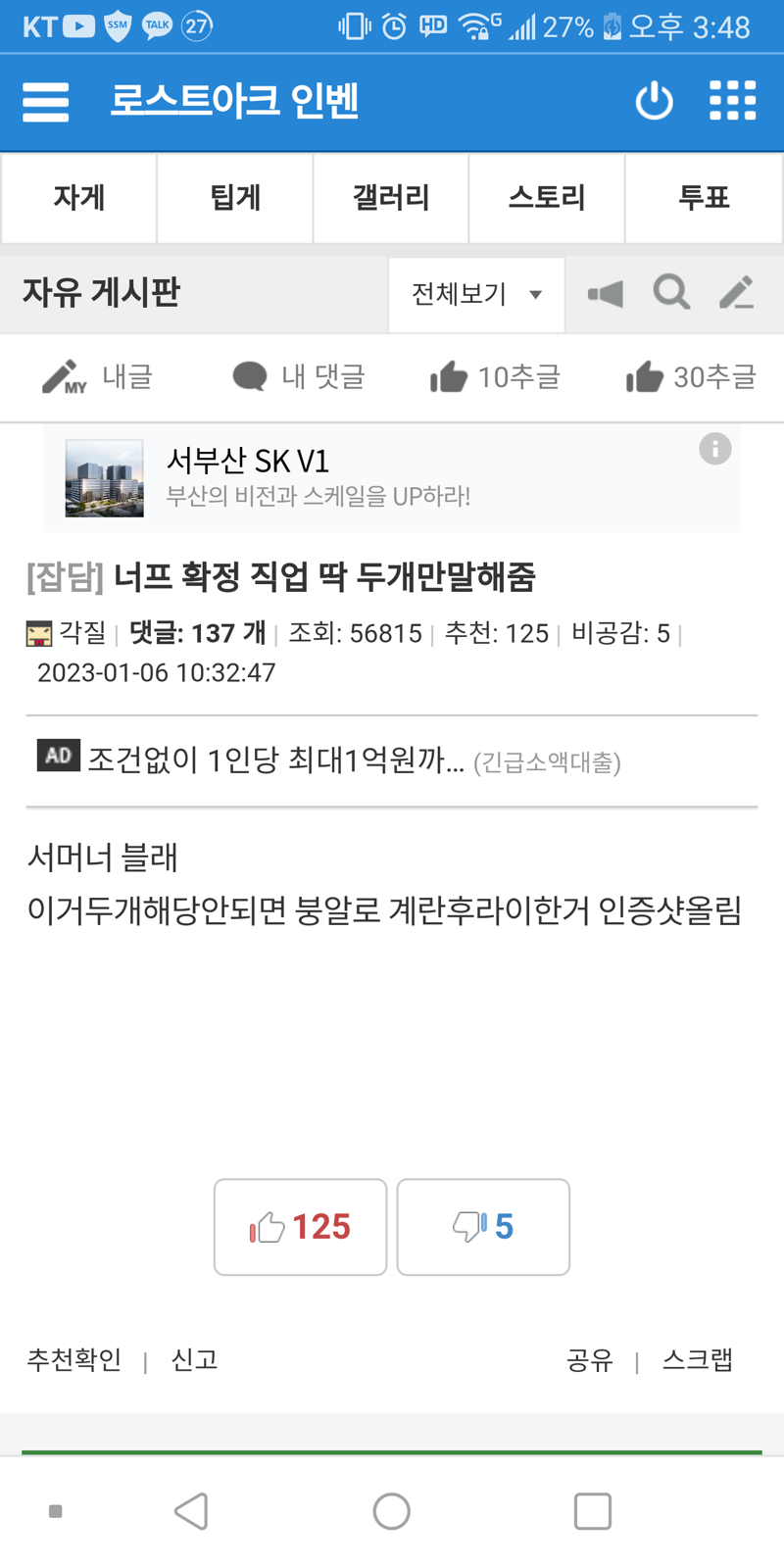 로스트아크 인벤 현시점 제일 ㅈ된 사람 로스트아크 인벤 블래스터 게시판