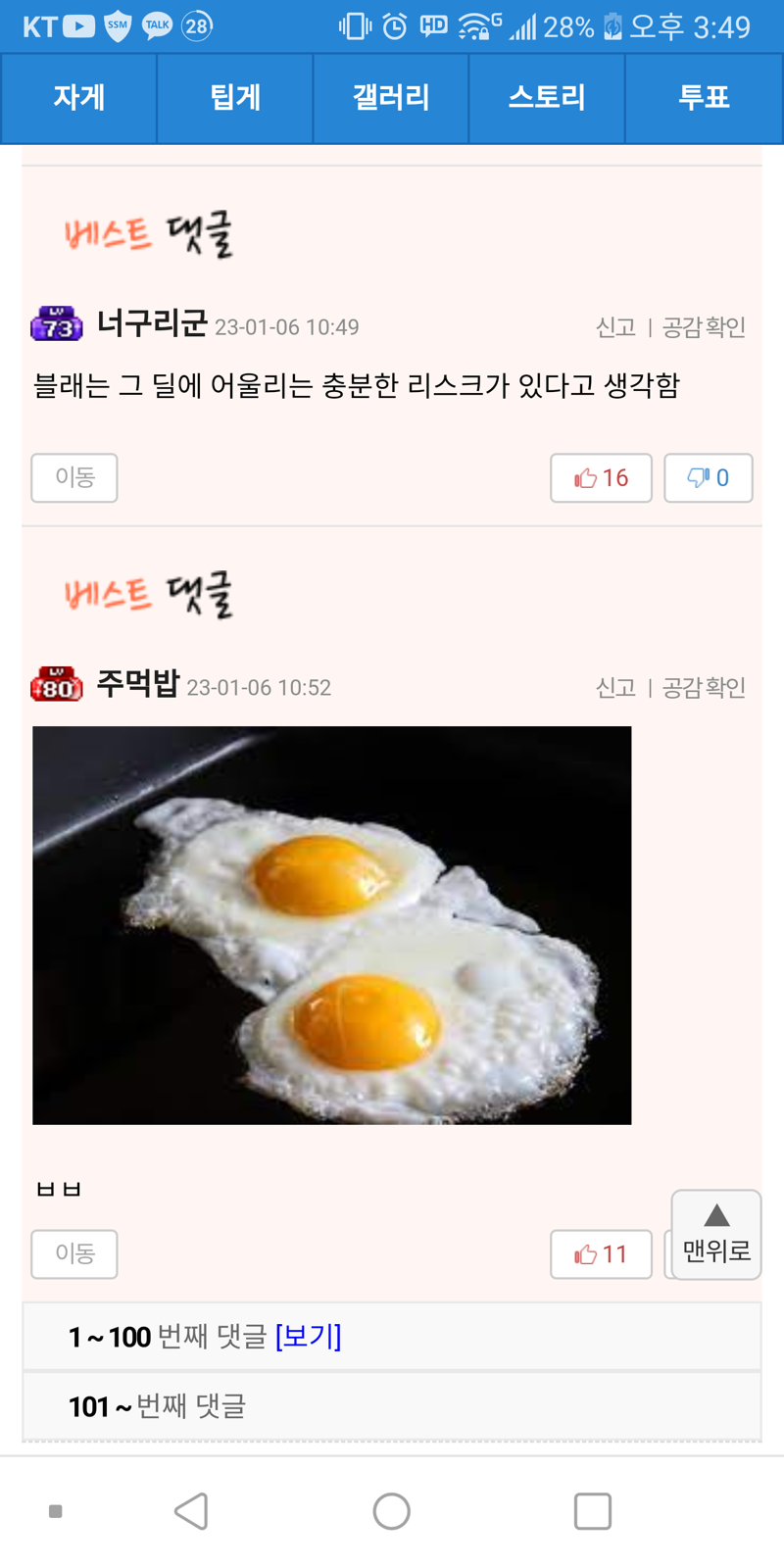 로스트아크 인벤 현시점 제일 ㅈ된 사람 로스트아크 인벤 블래스터 게시판