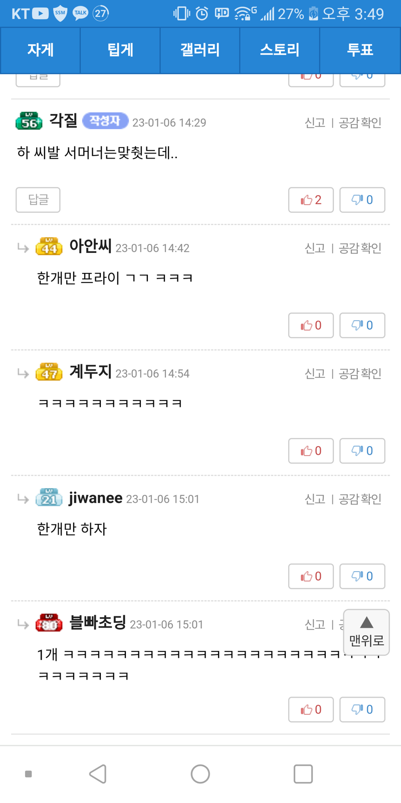 로스트아크 인벤 현시점 제일 ㅈ된 사람 로스트아크 인벤 블래스터 게시판