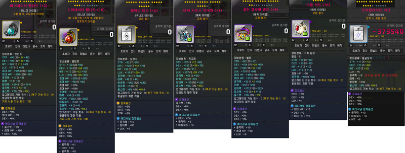 메이플스토리 인벤 해방관련 진지한 고민이있습니다부탁드려요 메이플스토리 인벤 궁수 직업게시판