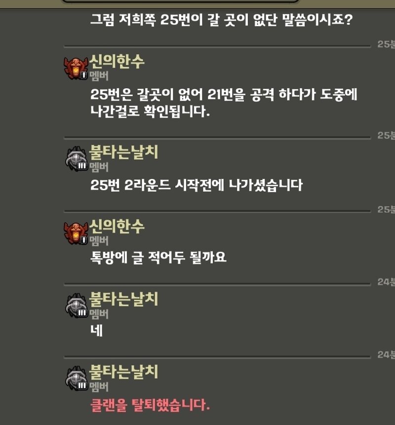클래시오브클랜 인벤 비매너 유저 신고리그중 탈영 클래시오브클랜 인벤 전체게시판
