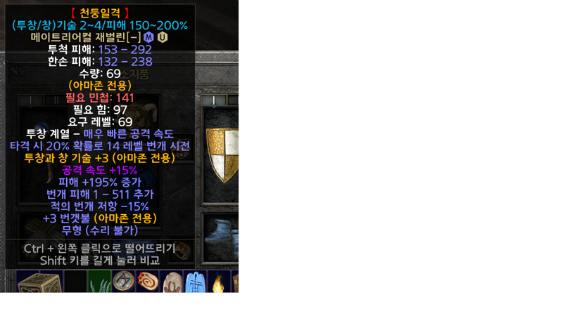 천둥일격 에테 디아블로2 자유 게시판 디아블로2 인벤