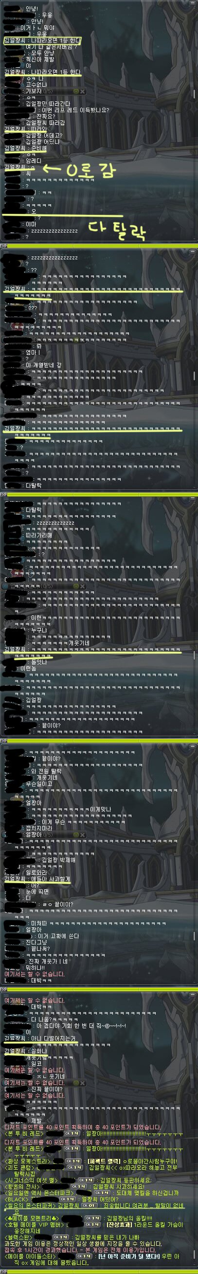 메이플스토리 인벤 레드섭 방금 Ox 대참사남 메이플스토리 인벤 자유게시판