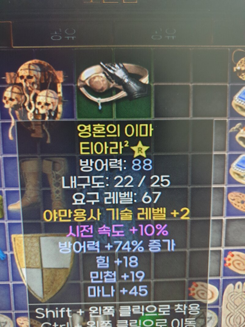레어반지 감정부탁드립니다 디아블로2 득템and자랑 게시판 디아블로2 인벤