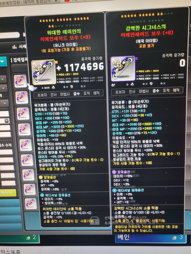 메이플스토리 인벤 허접입니당 이 아케인무기 사도되나여 메이플스토리 인벤 자유게시판
