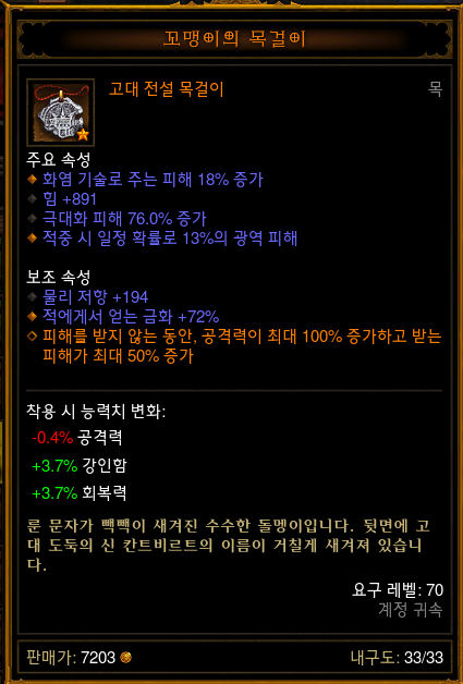 악몽선망 꼬맹이울분 마부 질문올립니다 형님들 디아블로3 인벤 야만용사 디아블로3 인벤