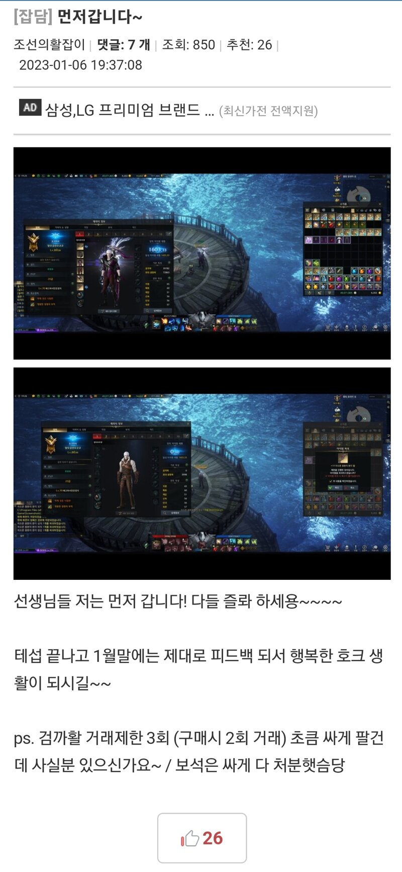 로스트아크 인벤 1603 테섭 후기 로스트아크 인벤 호크아이 게시판