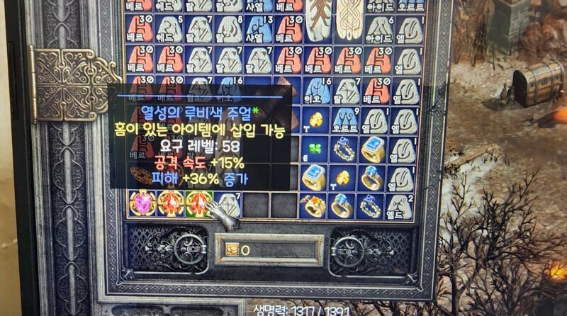 득했네요 디아블로2 득템and자랑 게시판 디아블로2 인벤